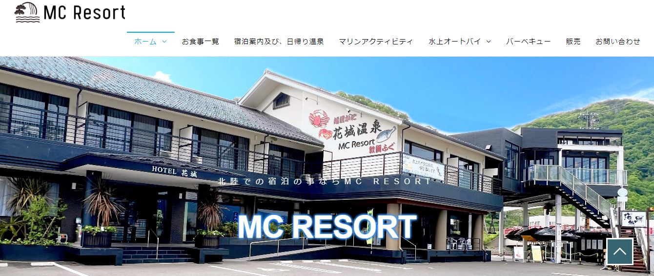 ホームページをリニューアル致しました。 - Mc Resort【公式】